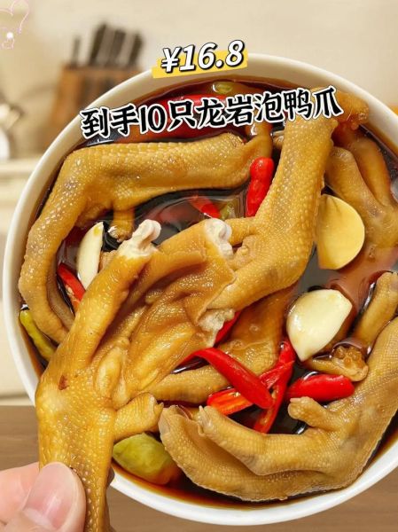 泡鸭爪怎么做才入味_泡鸭爪的配料有哪些-第3张图片-山城妙识 泡鸭爪怎么做才入味_泡鸭爪的配料有哪些-第3张图片-山城妙识