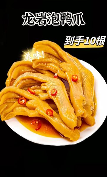 泡鸭爪怎么做才入味_泡鸭爪的配料有哪些-第2张图片-山城妙识 泡鸭爪怎么做才入味_泡鸭爪的配料有哪些-第2张图片-山城妙识
