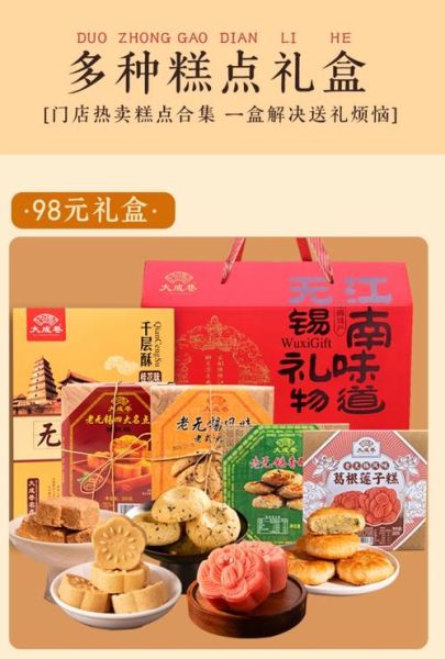 无锡特产有哪些送人_无锡伴手礼推荐-第1张图片-山城妙识 无锡特产有哪些送人_无锡伴手礼推荐-第1张图片-山城妙识