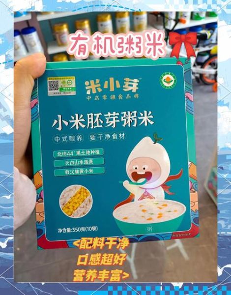 粥米和大米有什么区别_宝宝辅食选哪种米-第3张图片-山城妙识