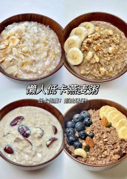 燕麦片能减肥吗_燕麦片怎么吃最健康-第1张图片-山城妙识