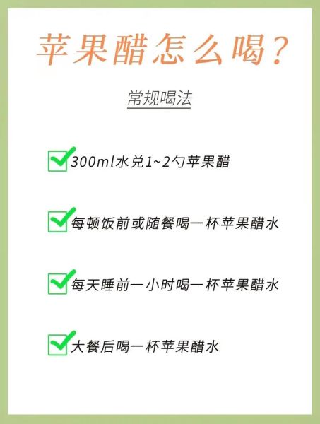 苹果醋能减肥吗_苹果醋的作法-第1张图片-山城妙识 苹果醋能减肥吗_苹果醋的作法-第1张图片-山城妙识