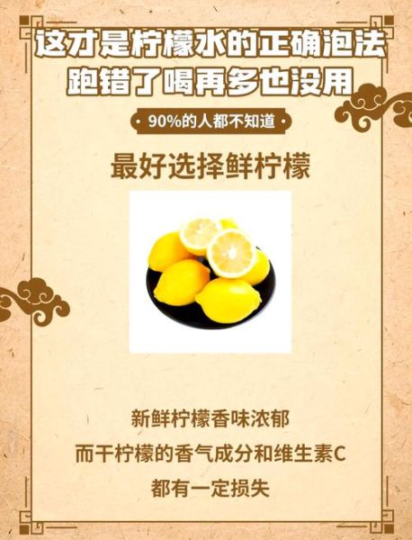 柠檬水用热水泡会破坏维C吗_正确做法-第1张图片-山城妙识