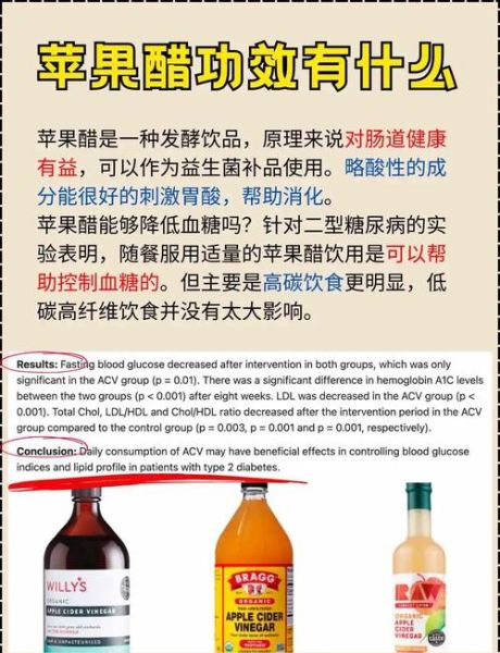 苹果醋能减肥吗_苹果醋的作法-第3张图片-山城妙识 苹果醋能减肥吗_苹果醋的作法-第3张图片-山城妙识