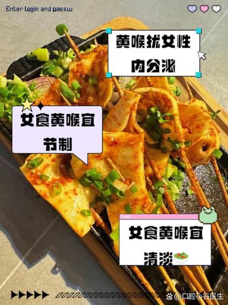 女生为什么不能吃黄喉_女生吃黄喉的危害-第1张图片-山城妙识