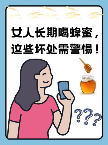 女人喝蜂蜜的好处_女人长期喝蜂蜜会胖吗-第1张图片-山城妙识