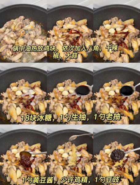 黄焖鸡米饭怎么做才正宗_黄焖鸡米饭的秘制酱料配方-第1张图片-山城妙识