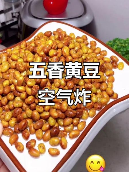 五香黄豆怎么煮才入味_五香黄豆快速软烂技巧-第1张图片-山城妙识