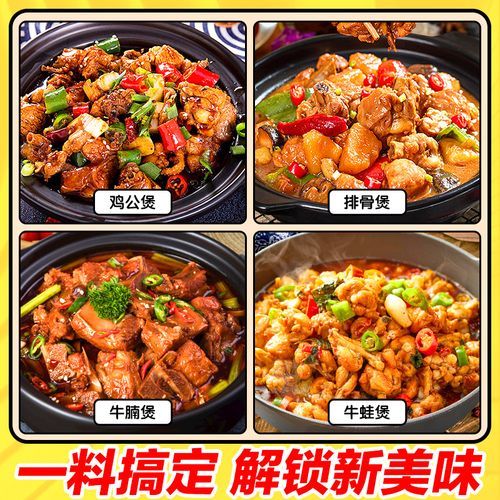 黄焖鸡米饭怎么做才正宗_黄焖鸡米饭的秘制酱料配方-第3张图片-山城妙识