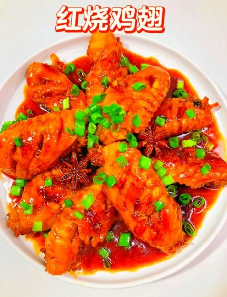 红烧香辣鸡翅怎么做_香辣鸡翅需要焯水吗-第2张图片-山城妙识