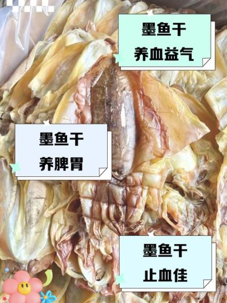 墨鱼干的营养价值及功效与作用_墨鱼干适合什么人吃-第1张图片-山城妙识