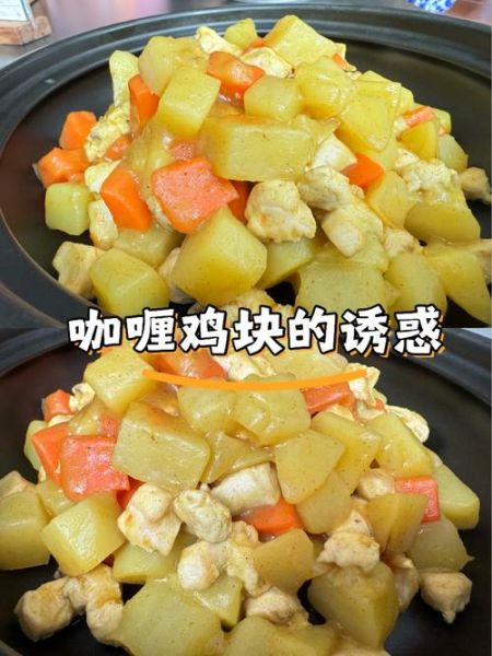 咖喱鸡块最正宗的做法_咖喱鸡块怎么做才好吃-第1张图片-山城妙识 咖喱鸡块最正宗的做法_咖喱鸡块怎么做才好吃-第1张图片-山城妙识