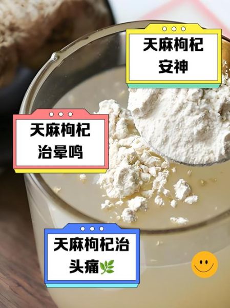 天麻泡水可以长期喝吗_天麻长期泡水副作用-第3张图片-山城妙识 天麻泡水可以长期喝吗_天麻长期泡水副作用-第3张图片-山城妙识