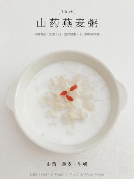 止咳化痰山药粥怎么做_山药粥止咳化痰的做法-第3张图片-山城妙识 止咳化痰山药粥怎么做_山药粥止咳化痰的做法-第3张图片-山城妙识