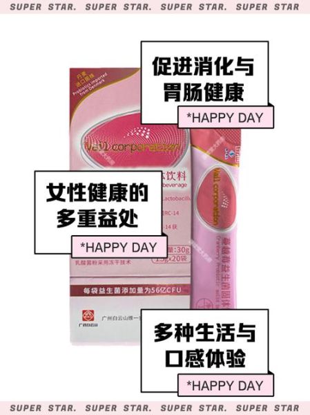 蔓越莓粉固体饮料骗局揭秘_蔓越莓粉固体饮料真的有用吗-第2张图片-山城妙识