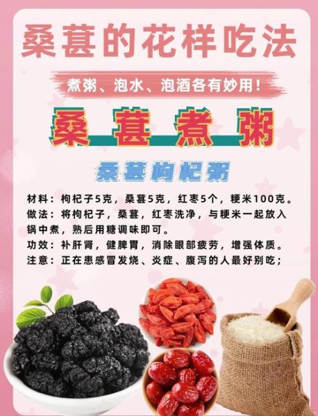 桑葚的功效与作用有哪些_桑葚怎么吃最养生-第1张图片-山城妙识 桑葚的功效与作用有哪些_桑葚怎么吃最养生-第1张图片-山城妙识