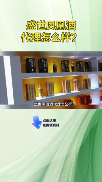 白酒代理生意好做吗_白酒代理利润怎么样-第1张图片-山城妙识 白酒代理生意好做吗_白酒代理利润怎么样-第1张图片-山城妙识