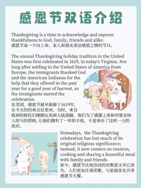 感恩节的由来是什么_感恩节最初庆祝什么-第2张图片-山城妙识