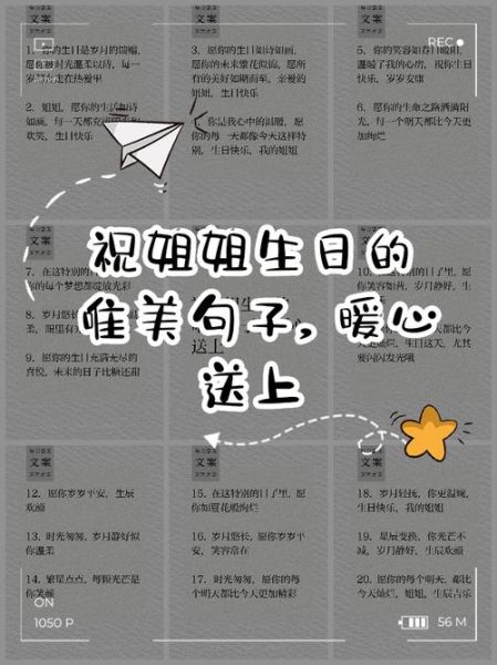 生日短句12个字暖心_如何写最打动人-第1张图片-山城妙识