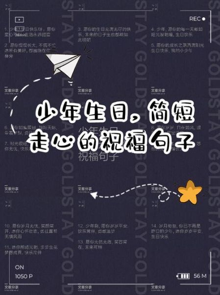 生日简短走心的句子怎么写_生日祝福语简短走心-第3张图片-山城妙识 生日简短走心的句子怎么写_生日祝福语简短走心-第3张图片-山城妙识