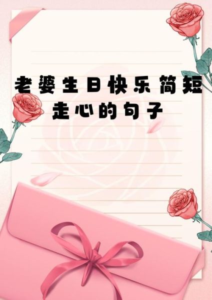 生日简短走心的句子怎么写_生日祝福语简短走心-第2张图片-山城妙识 生日简短走心的句子怎么写_生日祝福语简短走心-第2张图片-山城妙识