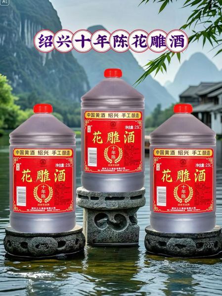 绍兴十年花雕酒价格多少钱_绍兴十年花雕酒怎么选-第1张图片-山城妙识