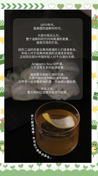 杏仁酸鸡尾酒怎么调_杏仁酸鸡尾酒配方比例-第1张图片-山城妙识