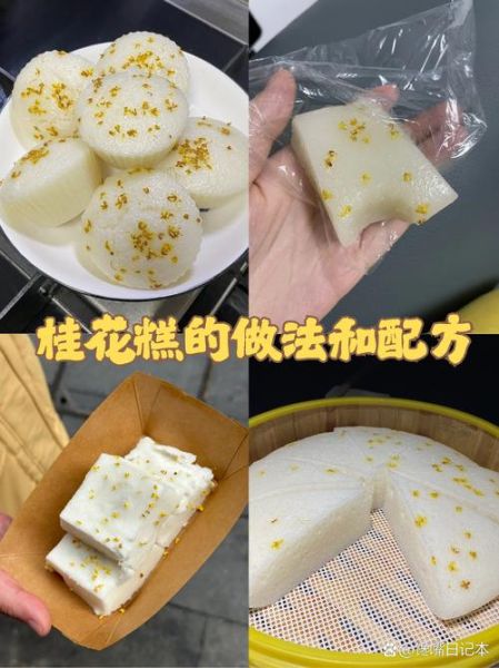 蜂蜜桂花糕的做法_蜂蜜桂花糕的功效与作用-第1张图片-山城妙识