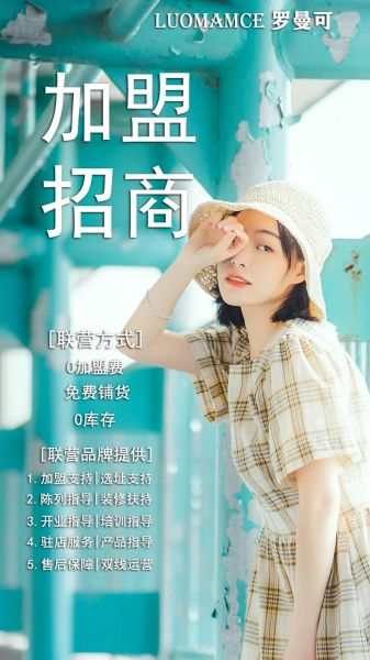 加盟网官网靠谱吗_加盟网官网怎么加盟-第1张图片-山城妙识