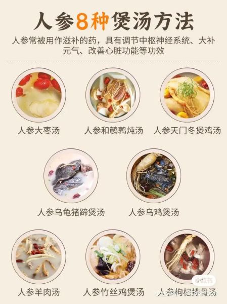 人参最简单的吃法_人参怎么吃效果最好-第1张图片-山城妙识 人参最简单的吃法_人参怎么吃效果最好-第1张图片-山城妙识