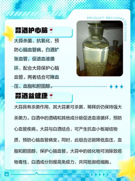 大蒜泡酒的功效与作用_大蒜泡酒怎么泡才有效-第1张图片-山城妙识