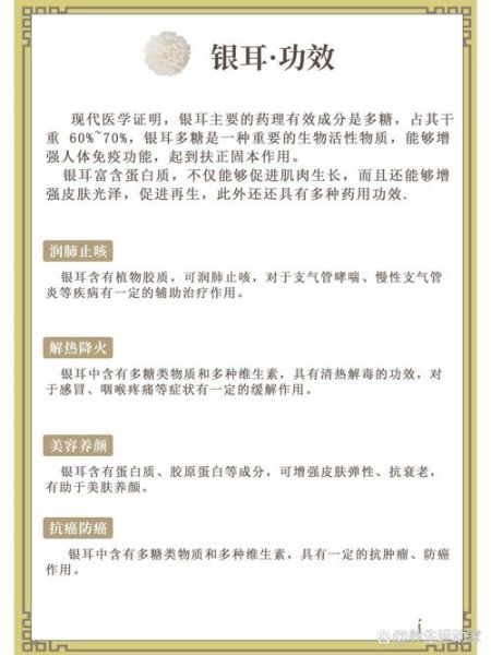 银耳禁忌人群有哪些_银耳副作用怎么避免-第1张图片-山城妙识