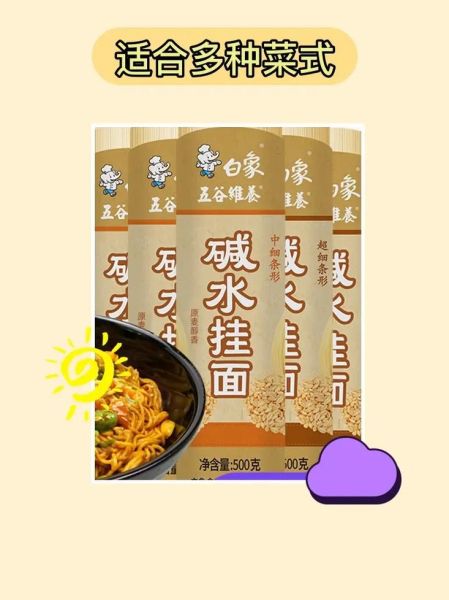 热干面用的什么面条_碱水面和圆碱面区别-第2张图片-山城妙识