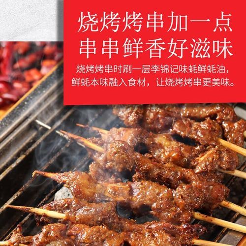 耗油怎么吃_耗油什么时候放-第2张图片-山城妙识