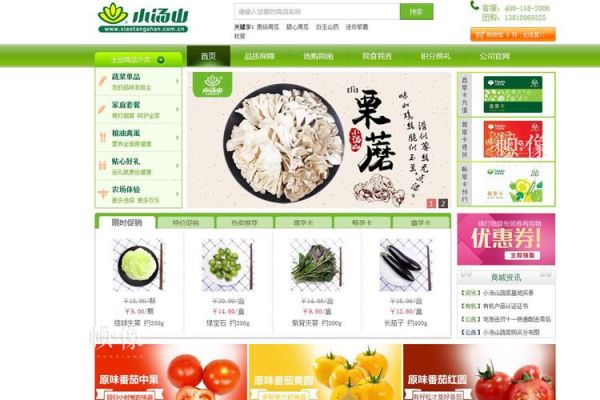 卖菜网上有哪些平台_哪个买菜app便宜又新鲜-第1张图片-山城妙识