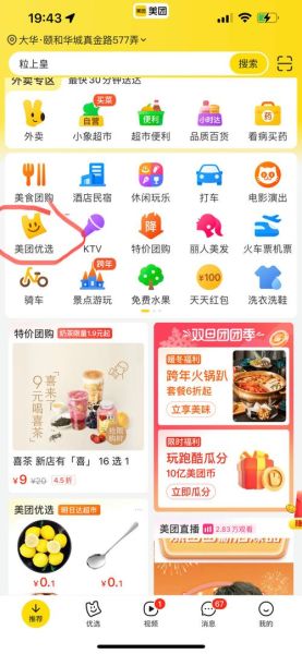 卖菜网上有哪些平台_哪个买菜app便宜又新鲜-第2张图片-山城妙识