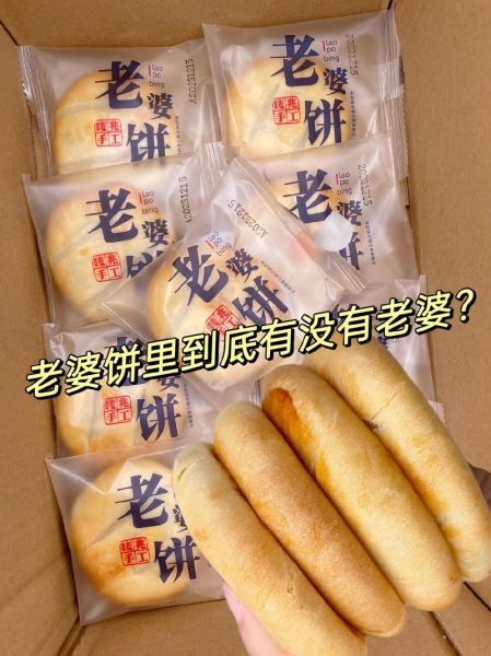 老婆饼里没有老婆下一句是什么_老婆饼名称由来-第1张图片-山城妙识 老婆饼里没有老婆下一句是什么_老婆饼名称由来-第1张图片-山城妙识