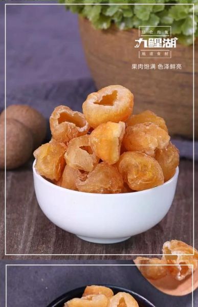 怎样晒去壳龙眼肉干_龙眼肉干晒多久才够干-第3张图片-山城妙识