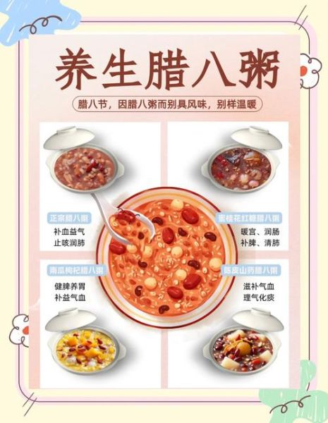 腊八粥怎么熬才正宗_正宗腊八粥需要哪些材料-第1张图片-山城妙识 腊八粥怎么熬才正宗_正宗腊八粥需要哪些材料-第1张图片-山城妙识