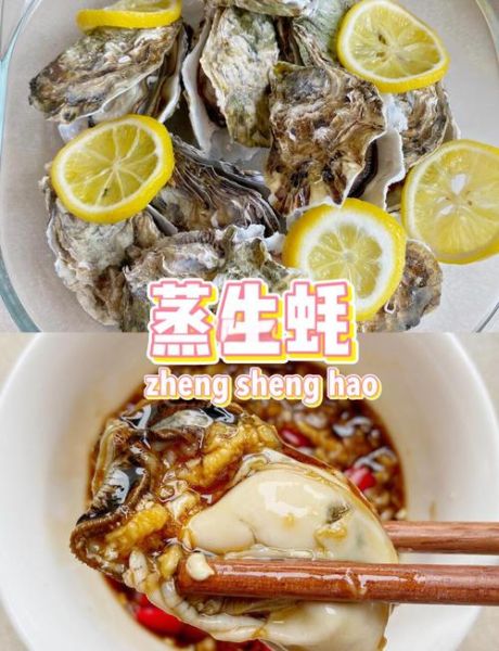 生蚝要蒸多长时间最好_蒸生蚝多久能熟-第3张图片-山城妙识