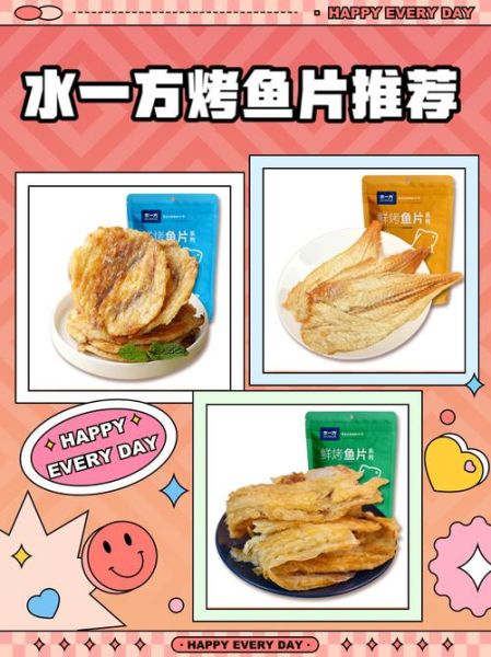 烤鱼片哪个牌子好吃_烤鱼片品牌推荐-第1张图片-山城妙识