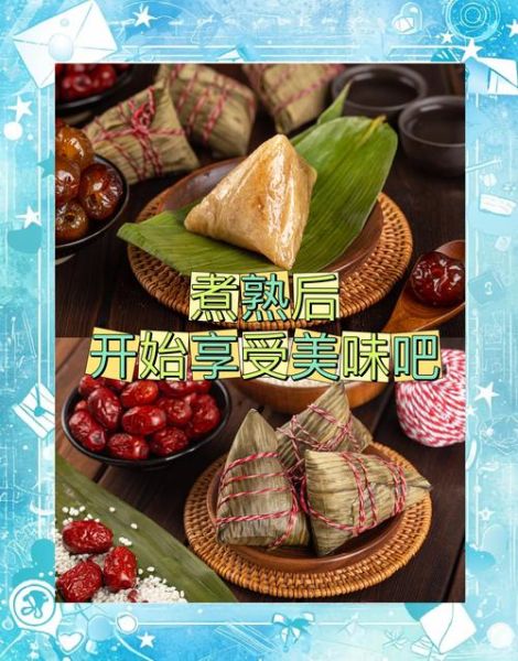 粽子怎么包才软糯_粽子朋友圈文案怎么写-第2张图片-山城妙识 粽子怎么包才软糯_粽子朋友圈文案怎么写-第2张图片-山城妙识