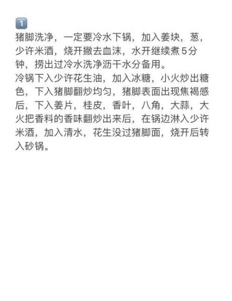 花生炖猪蹄的做法窍门_如何让猪蹄软糯不腥-第3张图片-山城妙识