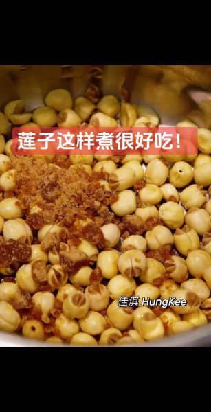 莲子怎么煮_莲子做法大全-第1张图片-山城妙识