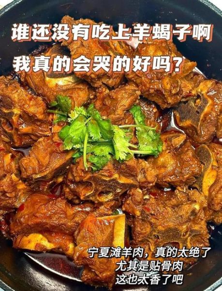 香辣羊蝎子怎么做_羊蝎子焯水多久去腥-第1张图片-山城妙识