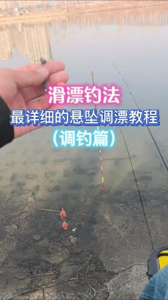 鱼漂怎么绑_鱼漂绑法图解-第3张图片-山城妙识