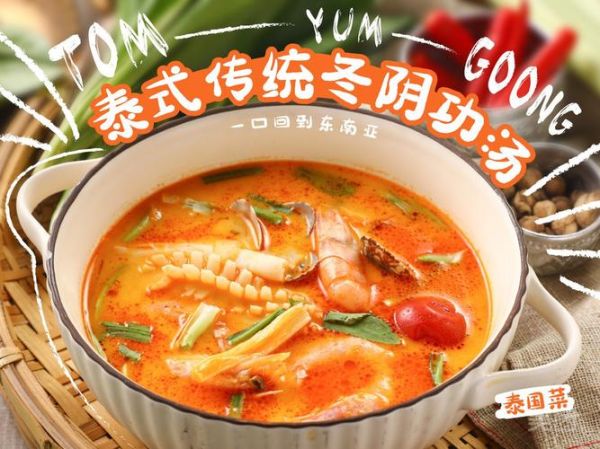 冬阴功汤可以放什么蔬菜_冬阴功汤配菜推荐-第3张图片-山城妙识