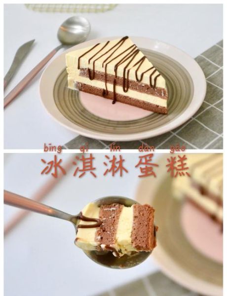 冰激淋蛋糕怎么做_冰激淋蛋糕保存多久-第1张图片-山城妙识