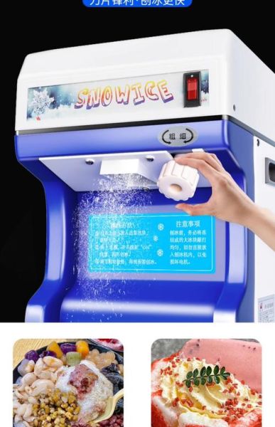 摆摊卖冰粥赚钱吗_刨冰摆摊需要什么设备-第2张图片-山城妙识