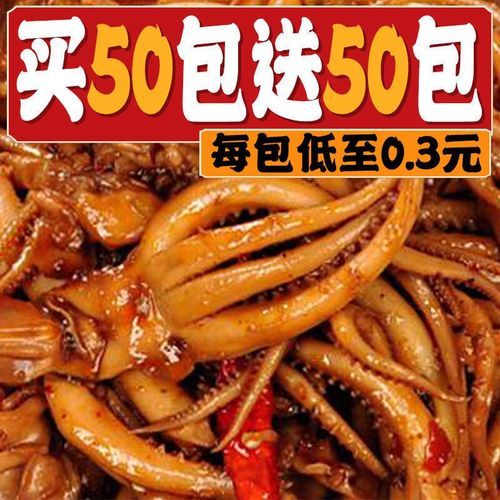 即食鱿鱼丝怎么做好吃_即食鱿鱼丝的家常做法-第2张图片-山城妙识